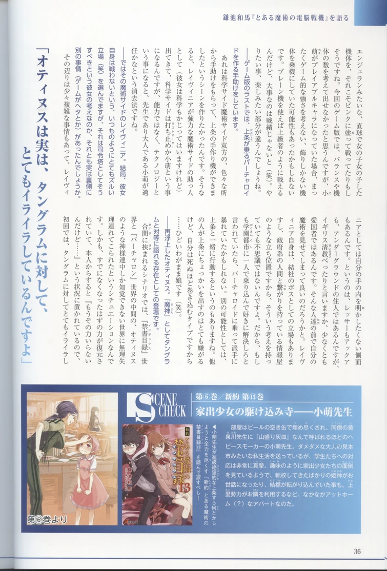 Longinuslanze Testament ( Shinza Bansho ) vs Gungnir ( ToAru ) | Page 2 ...