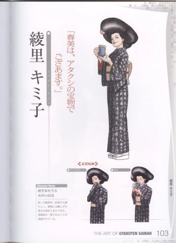 Morgan Fey | Ace Attorney Wiki | Fandom