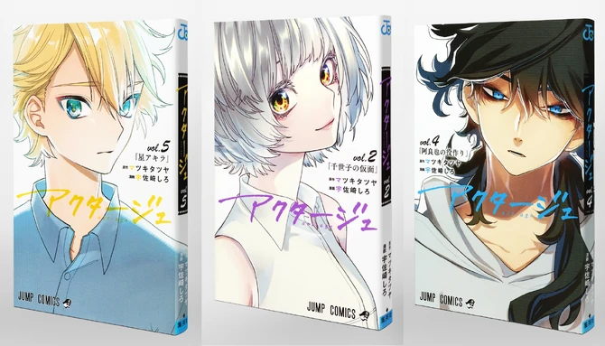 Act-Age Wiki | FANDOM powered by Wikia