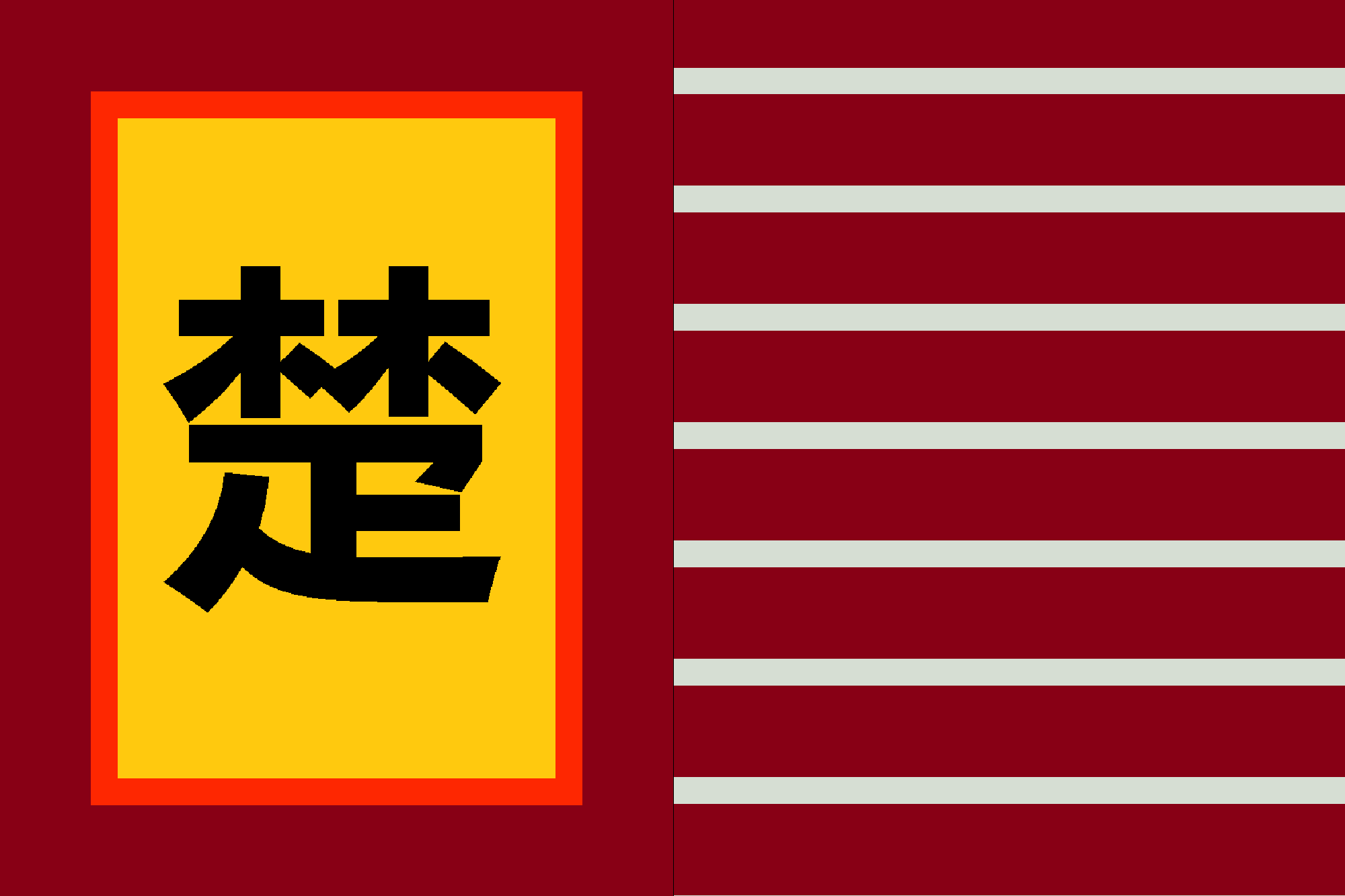 Chu Dynasty | East Asian Micronations Wiki | Fandom