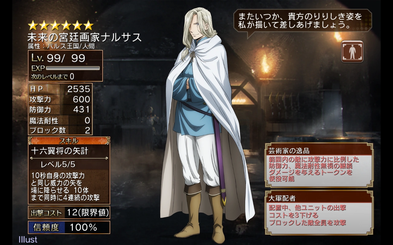 Narsus | Aigis Wiki | Fandom