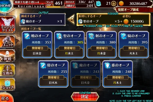 UI Guide | Aigis Wiki | Fandom