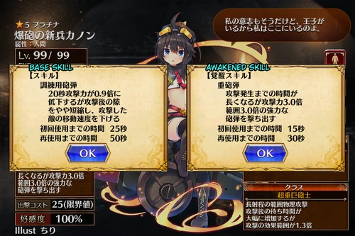 UI Guide | Aigis Wiki | Fandom