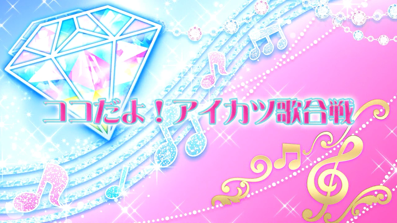 Episode 38 - I'm Coco! Aikatsu Song Battle | Aikatsu Friends! Wiki | Fandom
