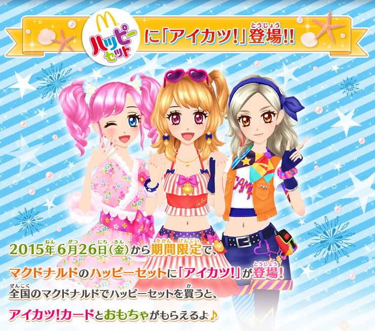Beach Splash Coord | Aikatsu Wiki | Fandom Beach Splash Coord | Aikatsu Wiki | Fandom