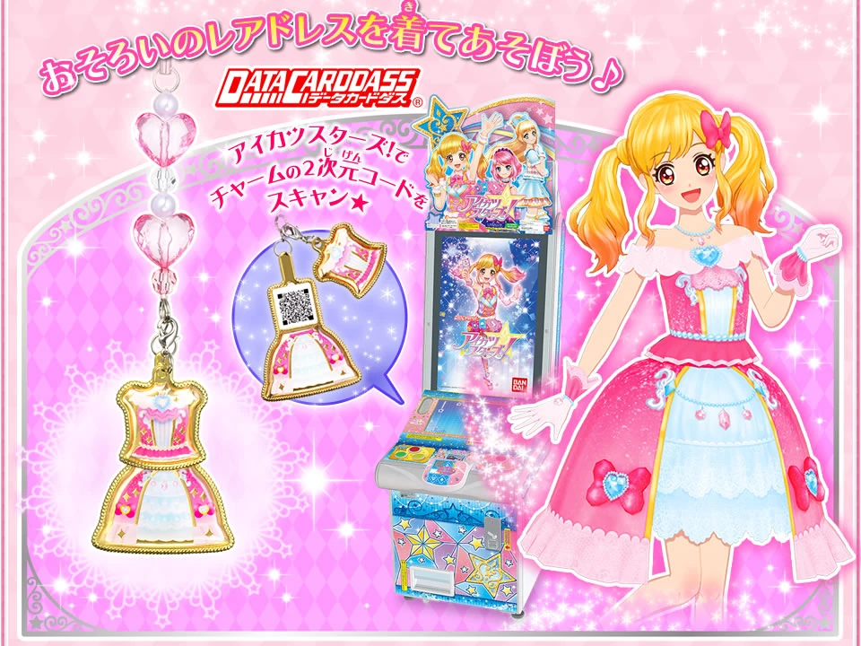 Pinky Tea Time Coord | Aikatsu Stars! Wikia | Fandom