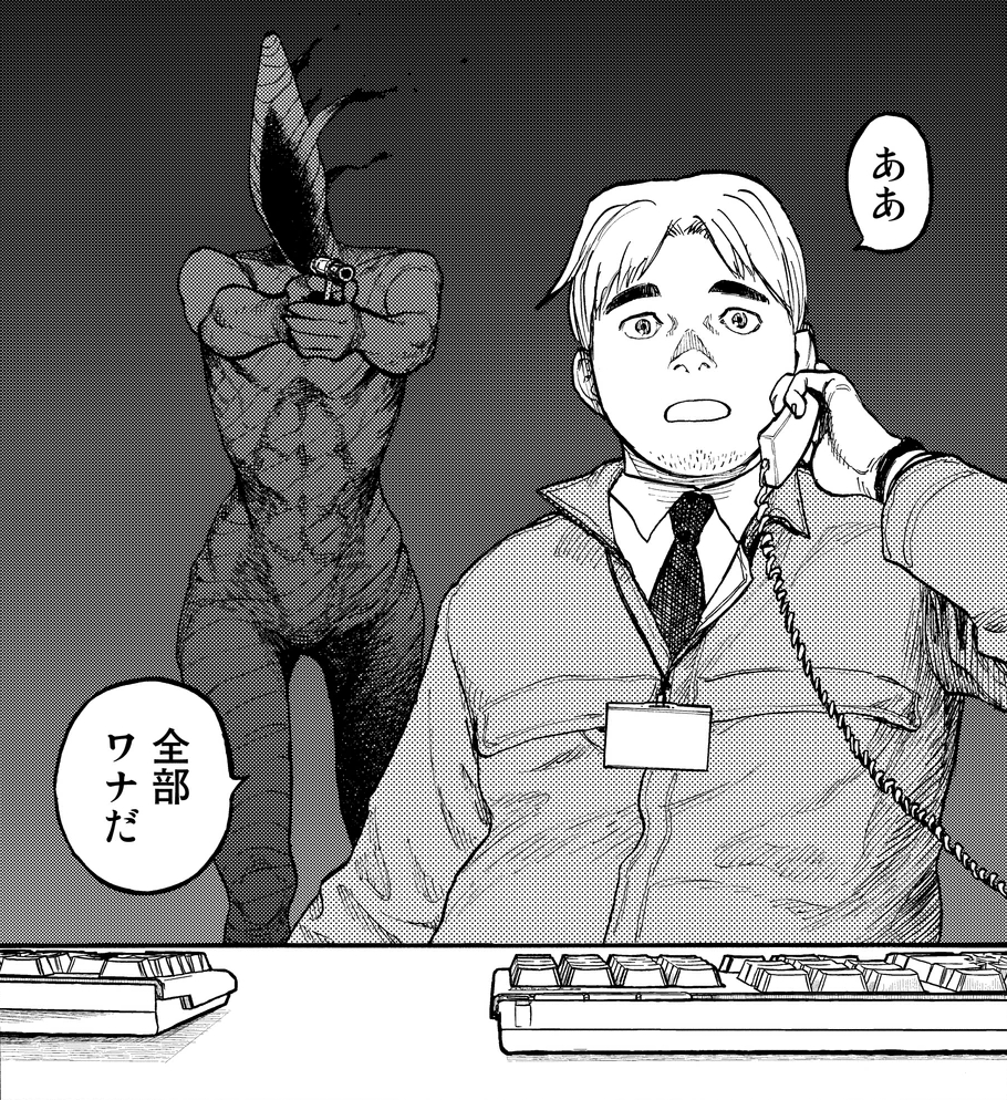 Image Chapter 34 Png Ajin Wiki Fandom Powered By Wikia