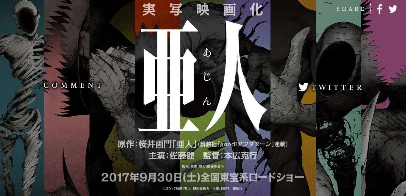 Discuss Everything About Wiki Ajin | Fandom