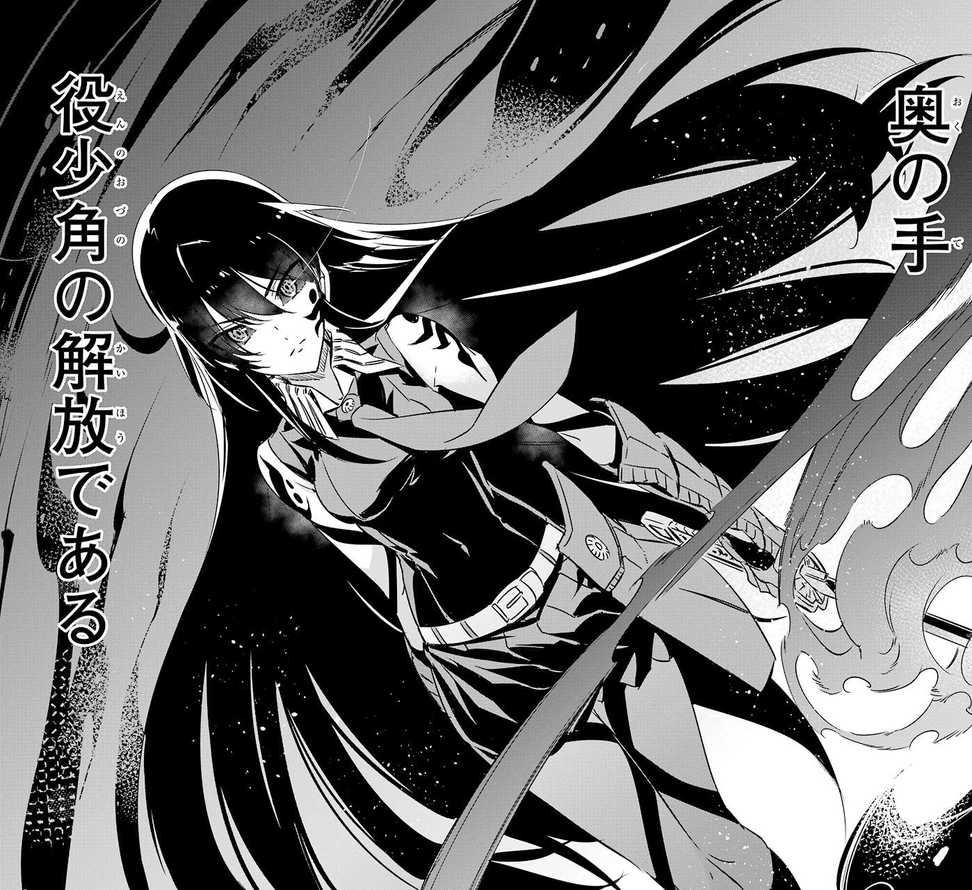 Image - Akame unleashing Murasames Trump Card.png | Akame Ga Kill! Wiki ...