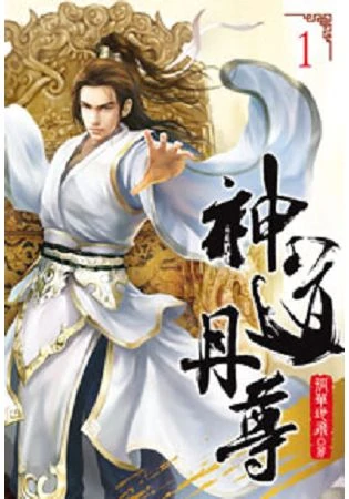 Ling Han | Alchemy Emperor of The Divine Dao Wiki | Fandom