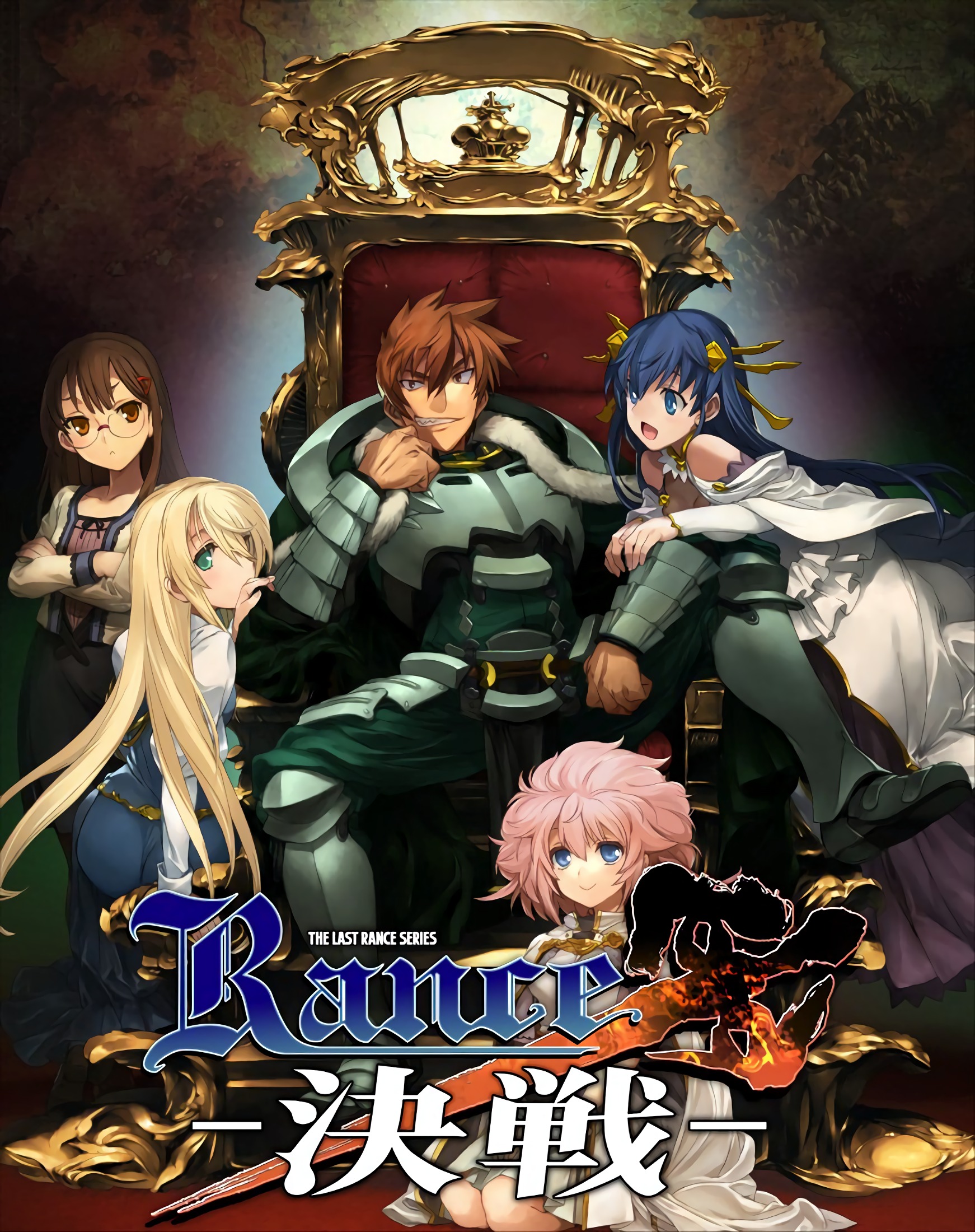 Rance X Decisive Battle Alicesoftwiki Fandom Powered By Wikia