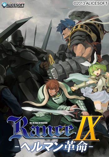 Rance IX: The Helman Revolution | AliceSoftWiki | FANDOM powered by Wikia