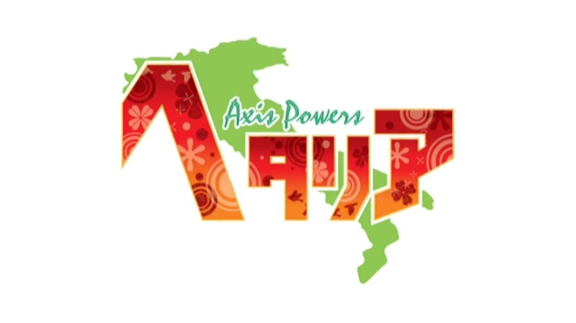 Imagen - Hetalia Logo.png | Historia Alternativa | FANDOM powered by Wikia