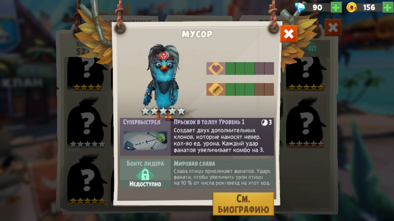 Мусор (птица) | Angry Birds Wiki | Fandom