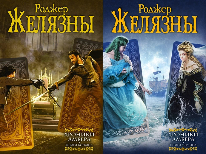 Роджер Желязны | Anime Characters Fight вики | Fandom