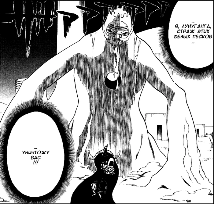 Лунуганга | Anime Characters Fight вики | Fandom