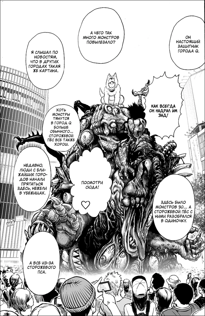 Сторожевой Пёс | Anime Characters Fight вики | Fandom