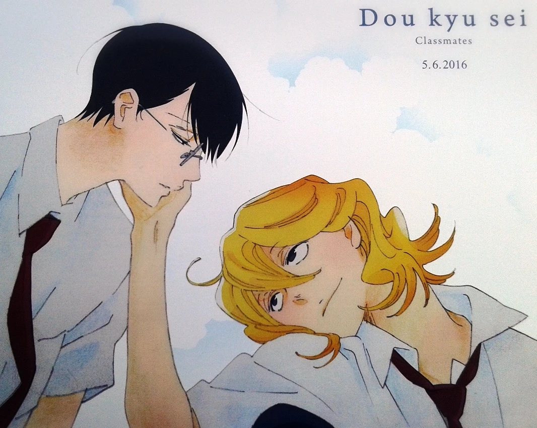 Doukyusei | Animanga Wiki | Fandom