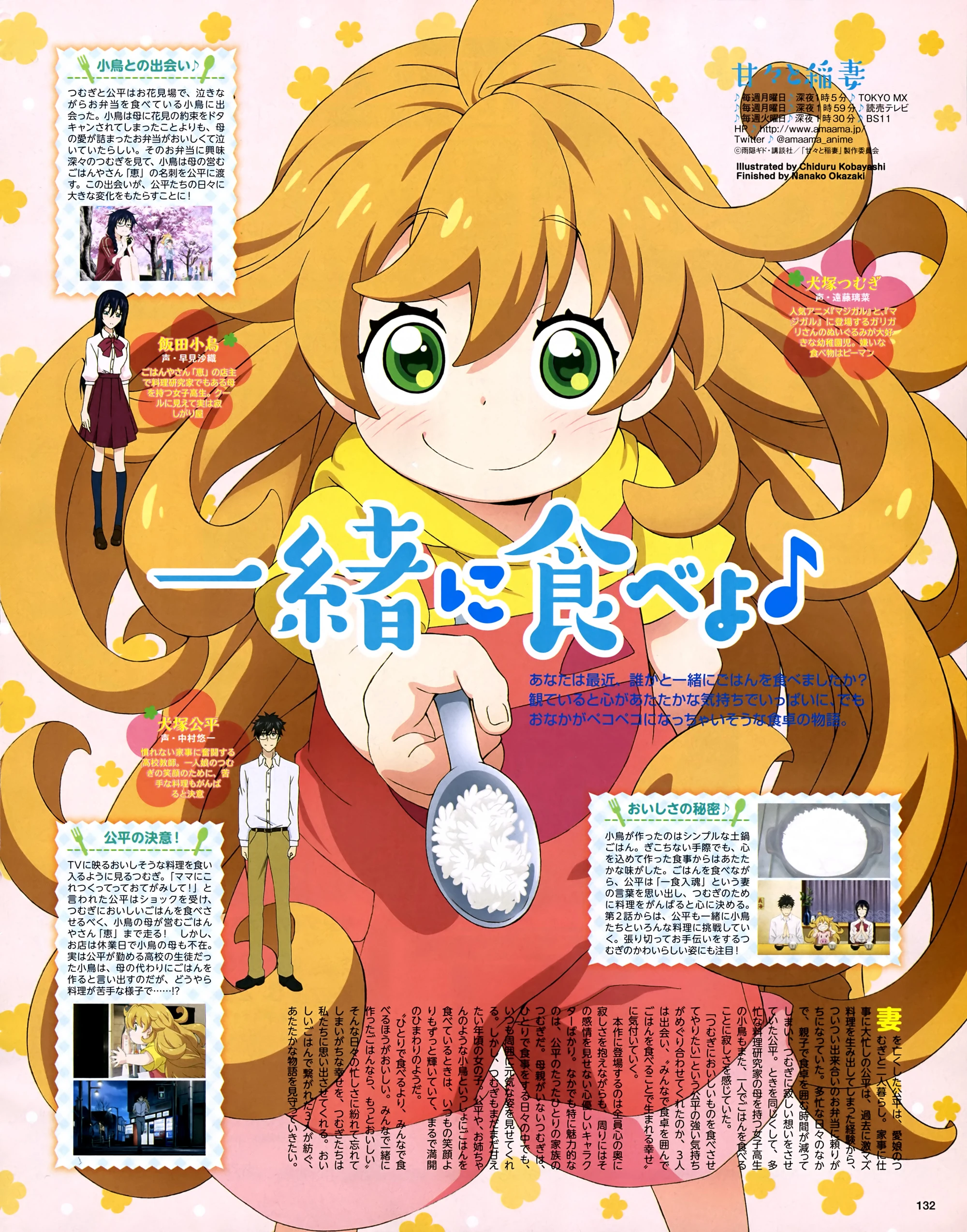 Tsumugi Inuzuka/Image Gallery | AnimeVice Wiki | Fandom