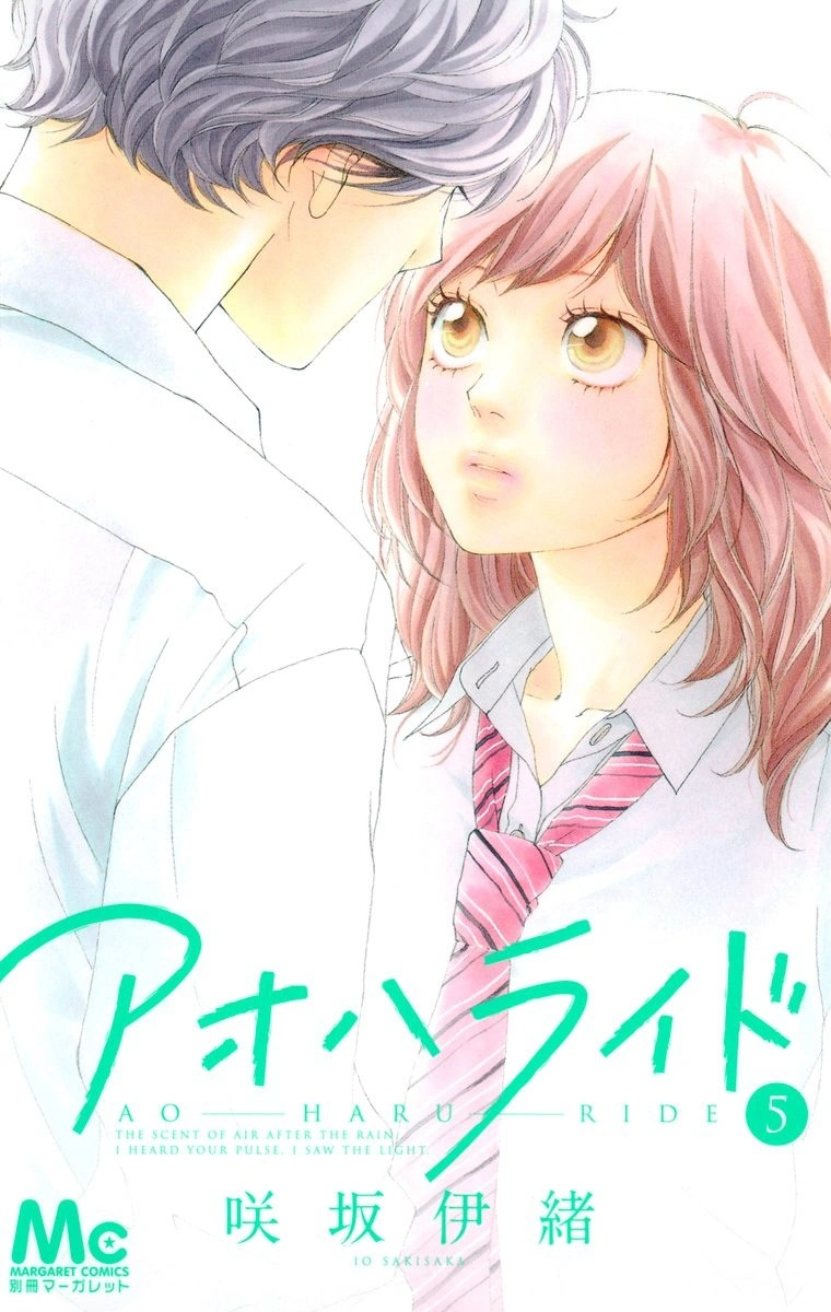 Yui Narumi Ao Haru Ride Wiki Fandom Powered By Wikia