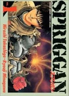 Spriggan (manga) | Spriggan Wiki | Fandom