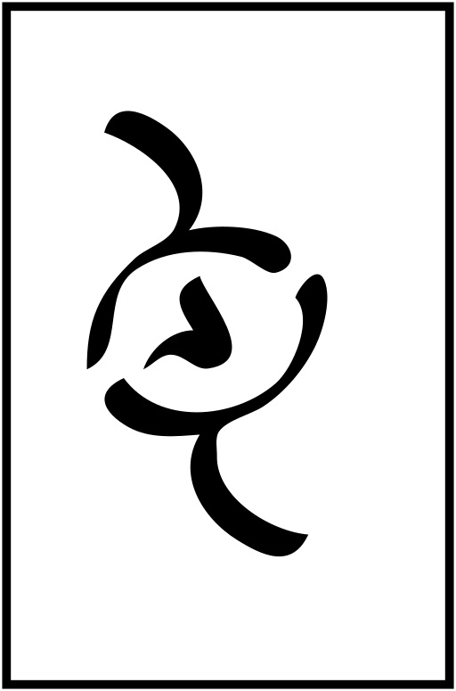 Serpent Spire Attunements | Arcane Ascension Wiki | Fandom