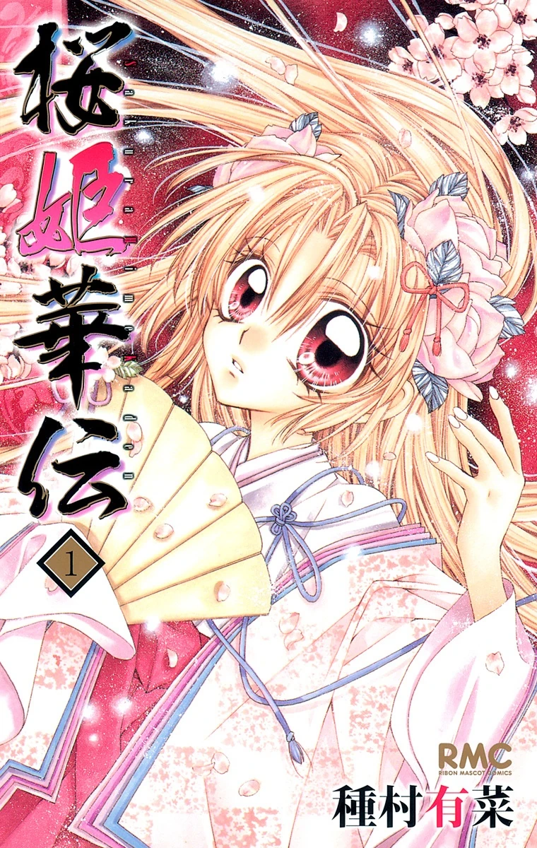 List of Sakura Hime: The Legend of Princess Sakura chapters | Arina ...