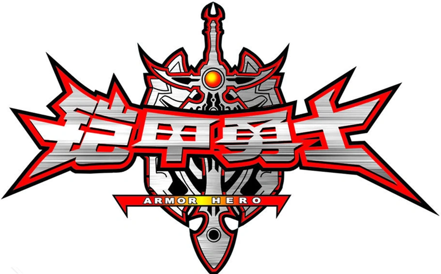 Armor Hero | ArmorHero Wiki | Fandom