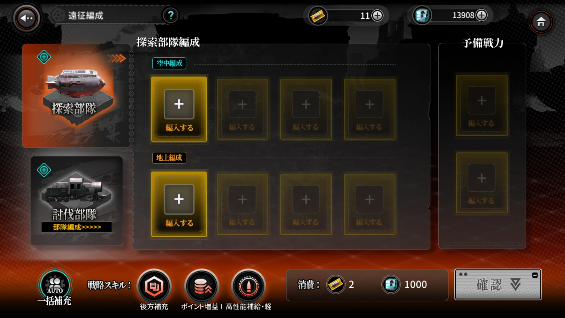 Expeditions (Ruin Reclamation) | Ash Arms Wiki | Fandom