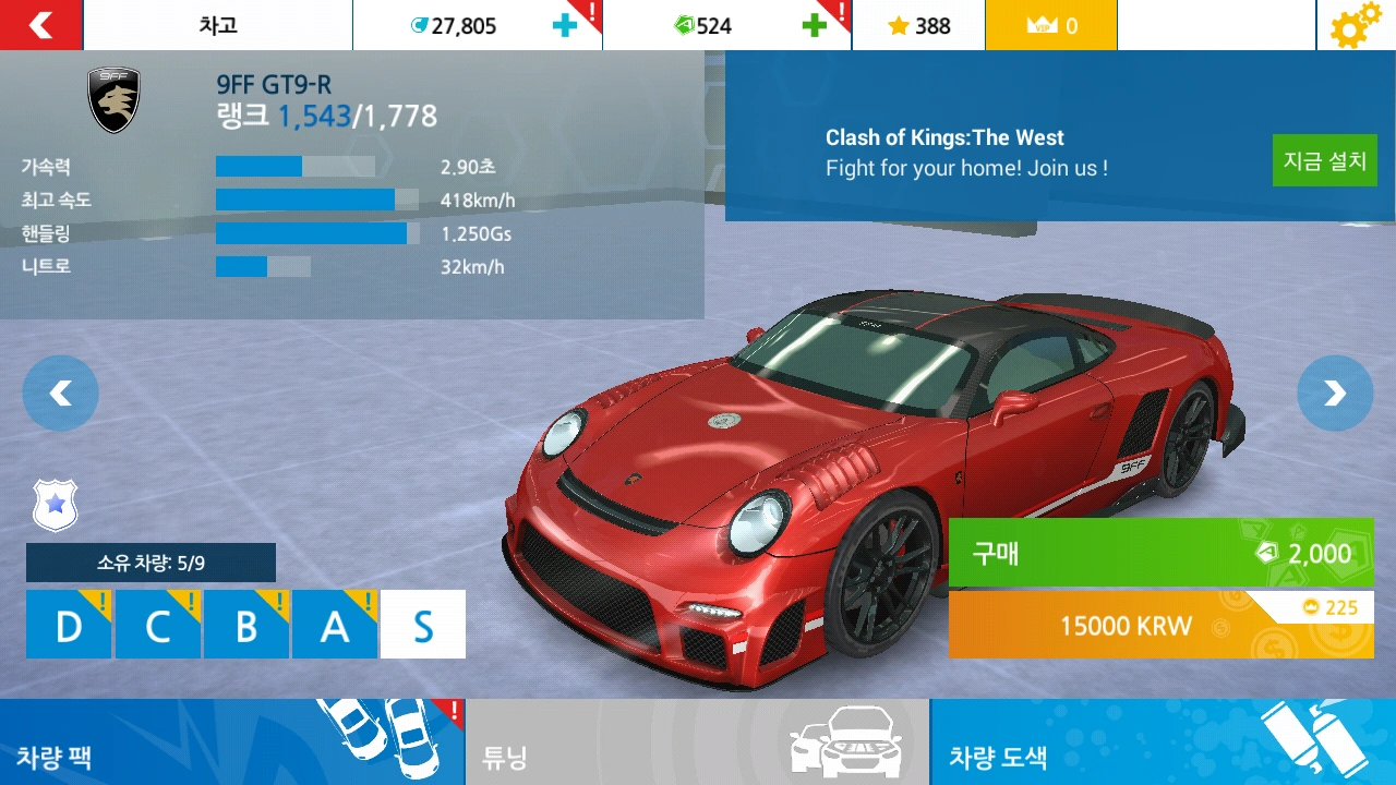 9FF GT9 VMAX | Asphalt Wiki | Fandom