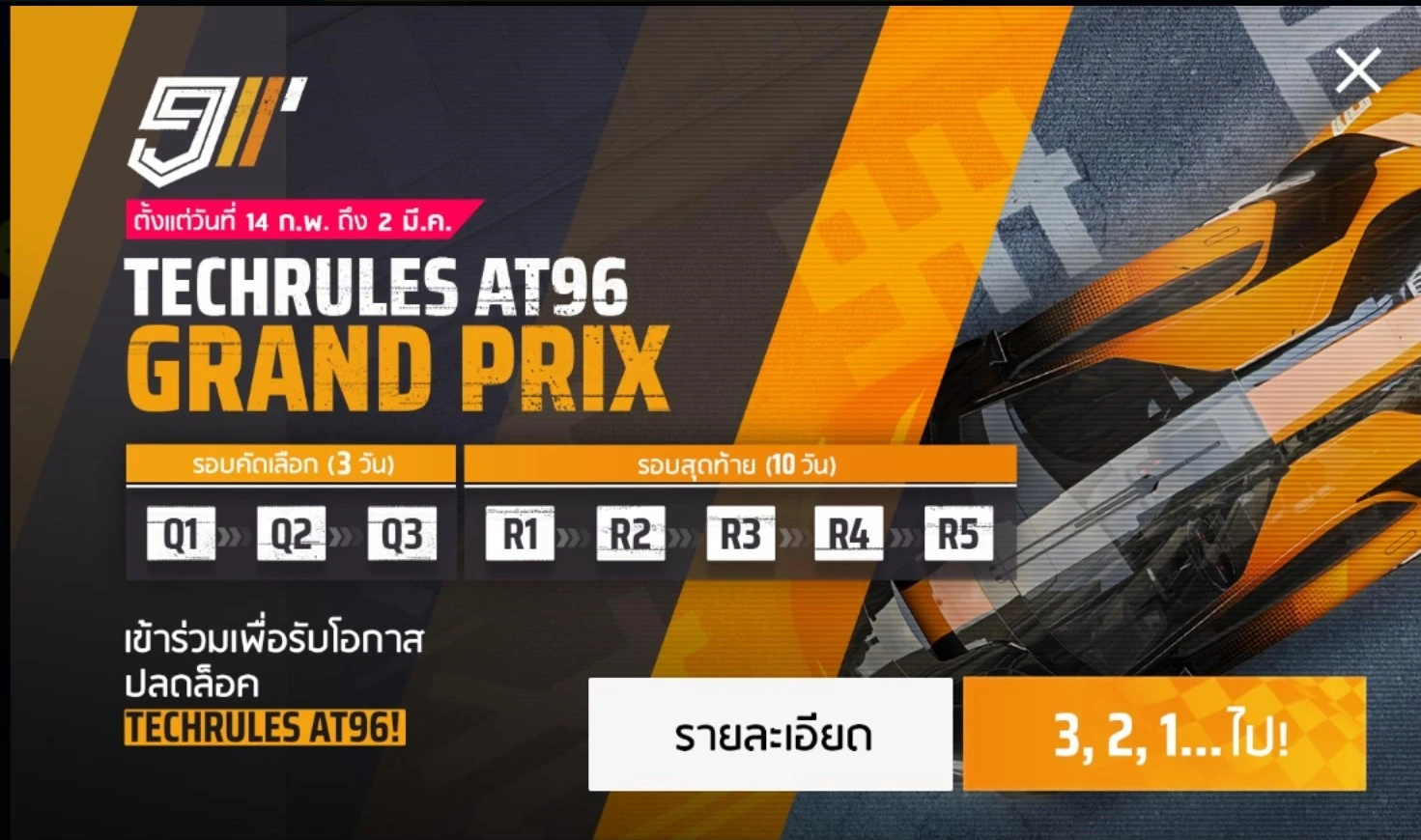 Techrules AT96 Track Version (gallery) | Asphalt Wiki | Fandom