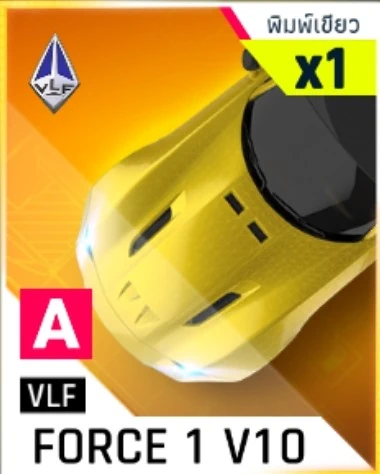 VLF Force 1 V10 (gallery) | Asphalt Wiki | Fandom