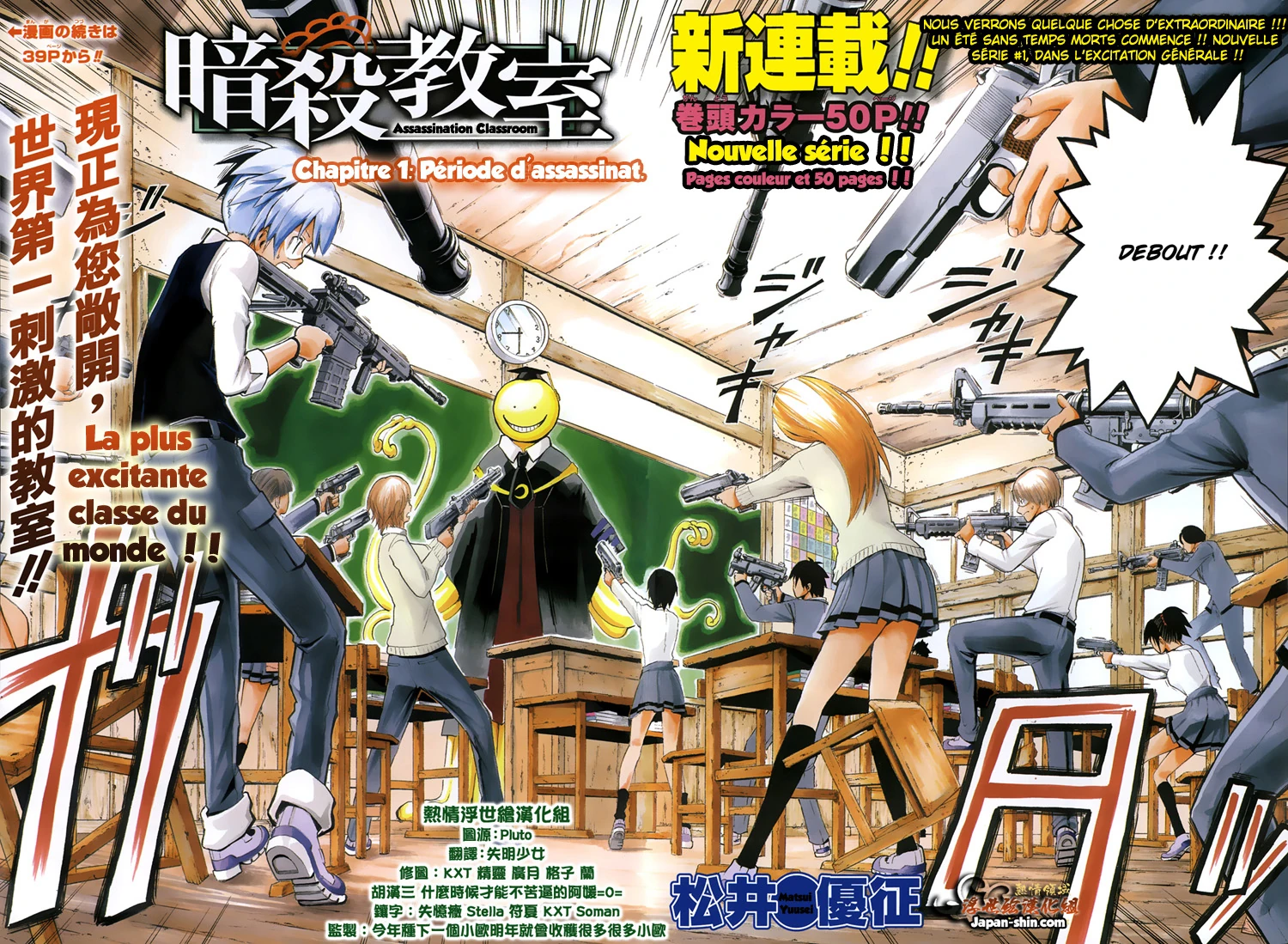 Leçon 1 : Assassinat | Wiki Assassination Classroom | Fandom