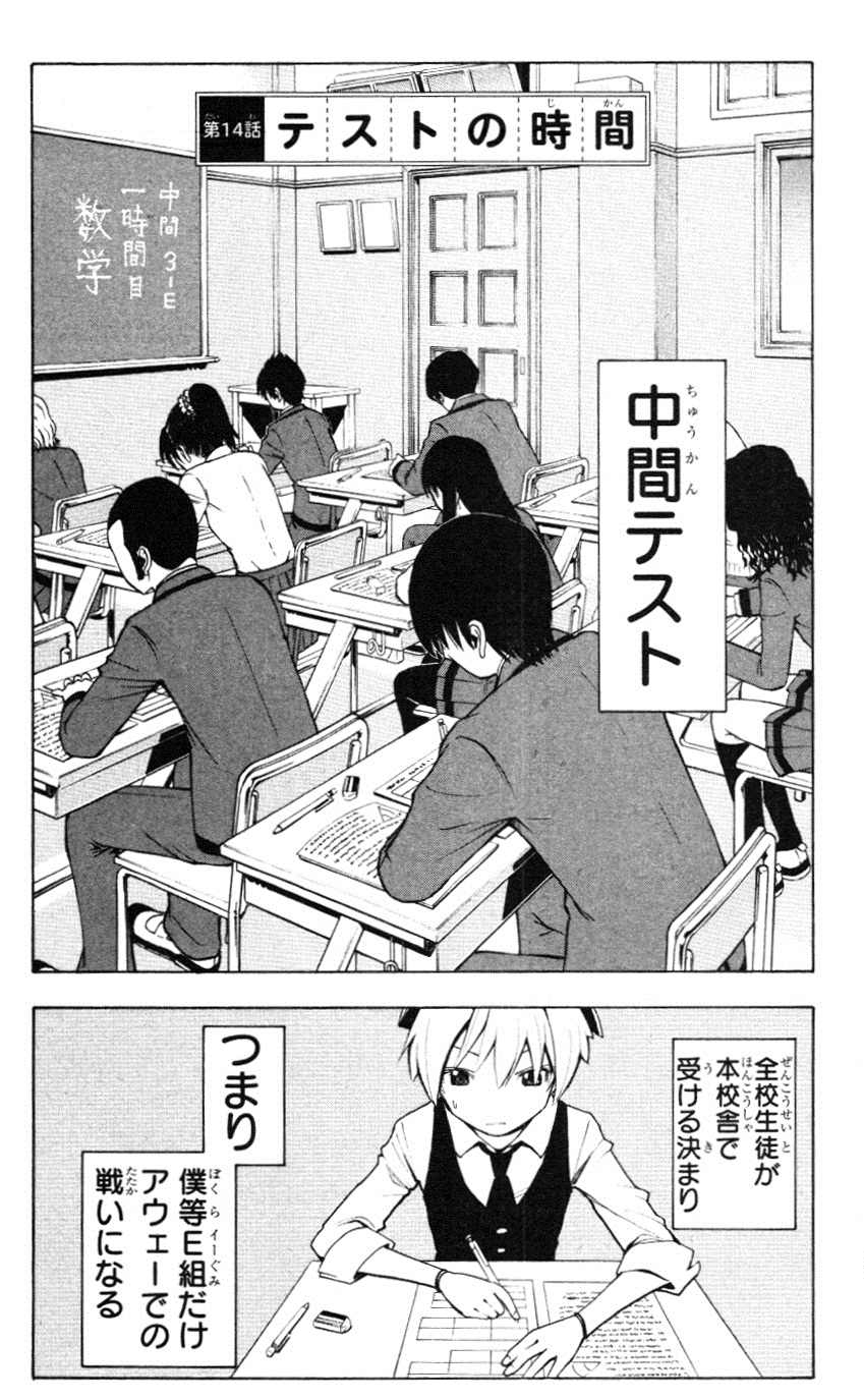 Test Time Assassination Classroom Wiki Fandom Powered By Wikia