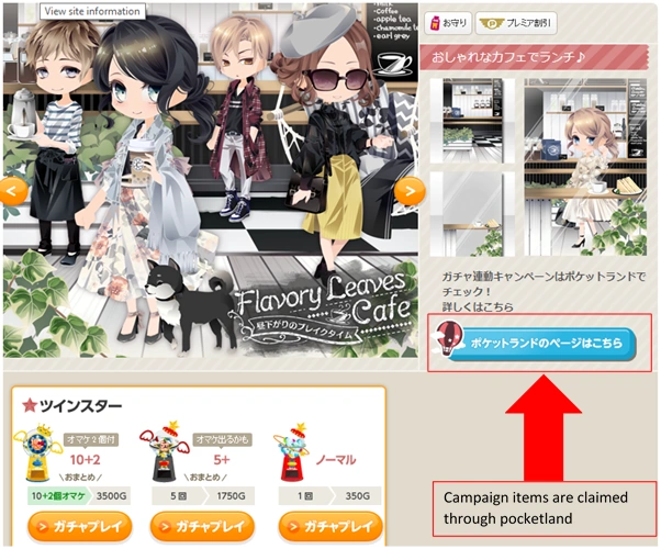 Gacha | AtGames.jp Wiki | Fandom