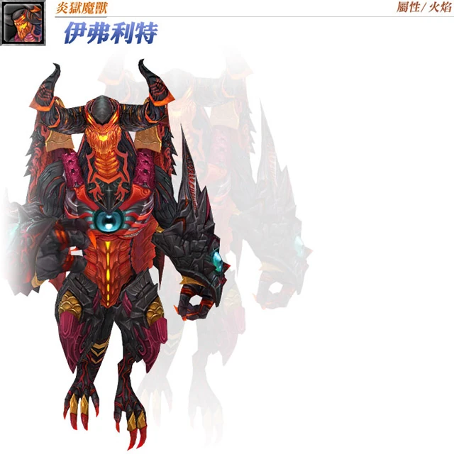 Efrit | Wiki Aura Kingdom | Fandom