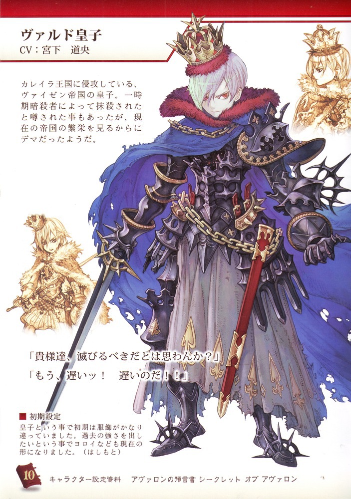 Image Valdo Avalon Code Wiki Fandom Powered By Wikia