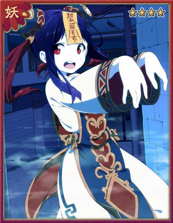 Jiangshi Ayakashi Ghost Guild Onmyouroku Wiki Fandom Powered By