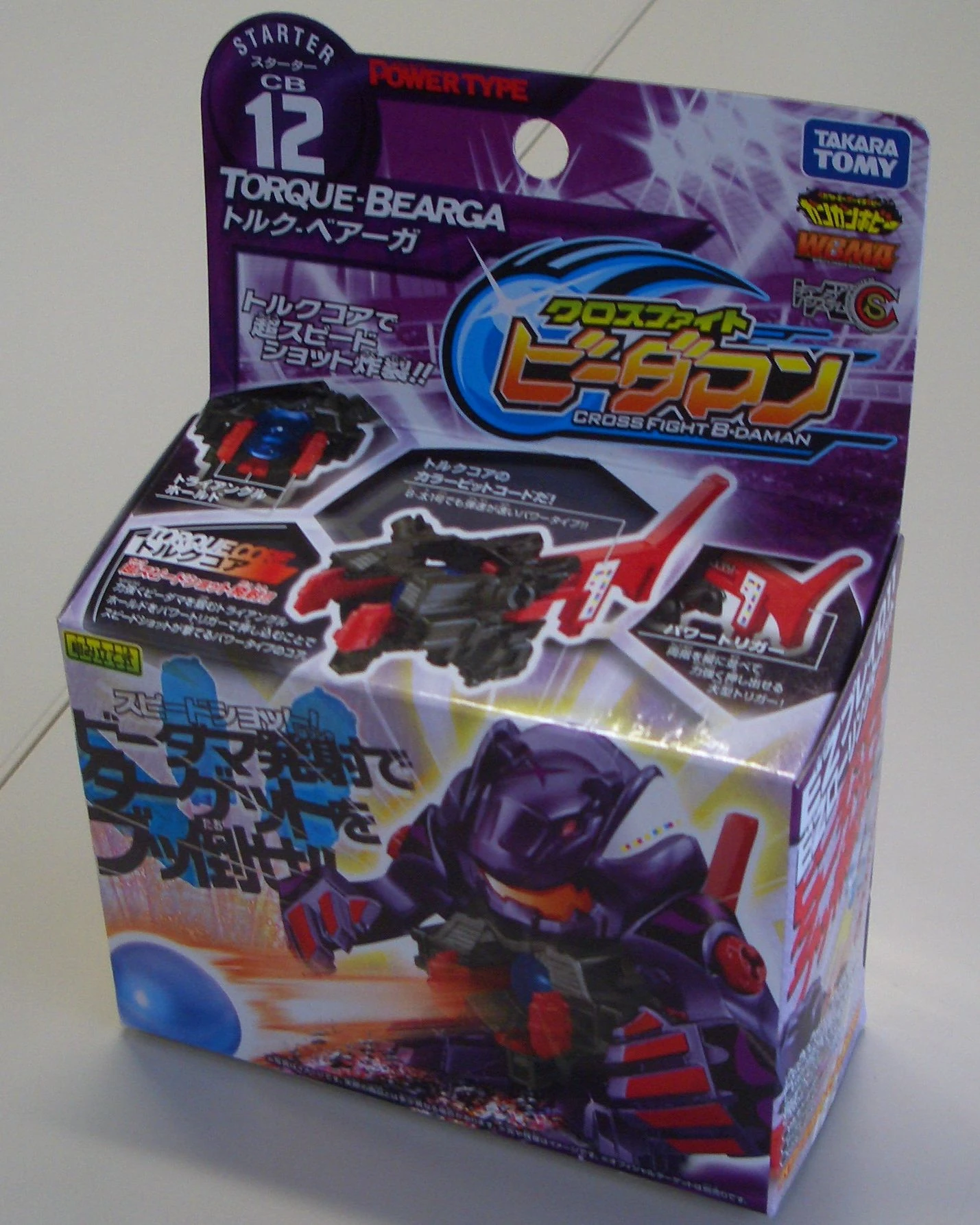 Image - CIMG4802.JPG | B-Daman Wiki | FANDOM powered by Wikia