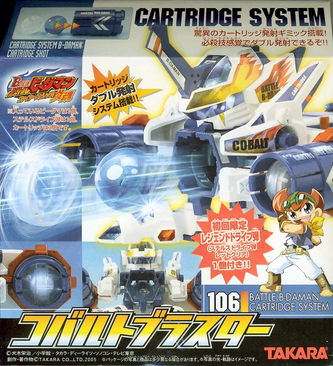 Image - Bm-1060001.JPG | B-Daman Wiki | FANDOM powered by Wikia