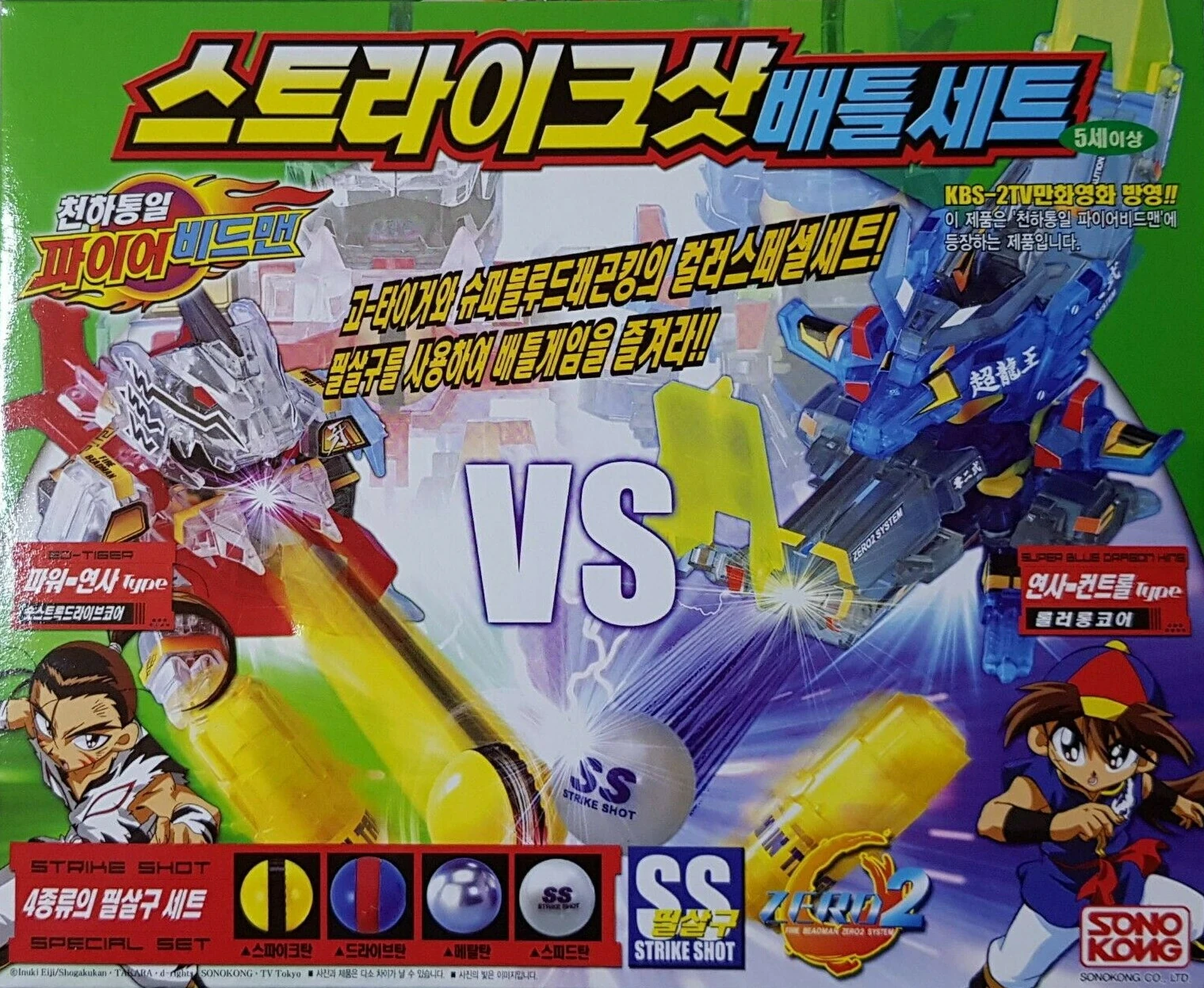 Strike Shots Battle Set | B-Daman Wiki | Fandom