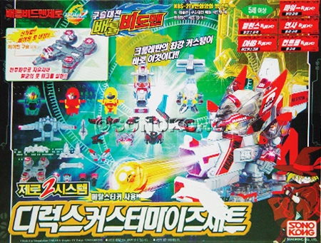 Deluxe Customize Set | B-Daman Wiki | Fandom