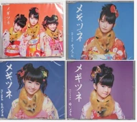 Megitsune | BABYMETAL Wiki | Fandom