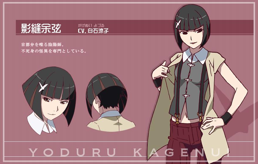 Yozuru Kagenui Bakemonogatari Wiki Fandom Powered By Wikia