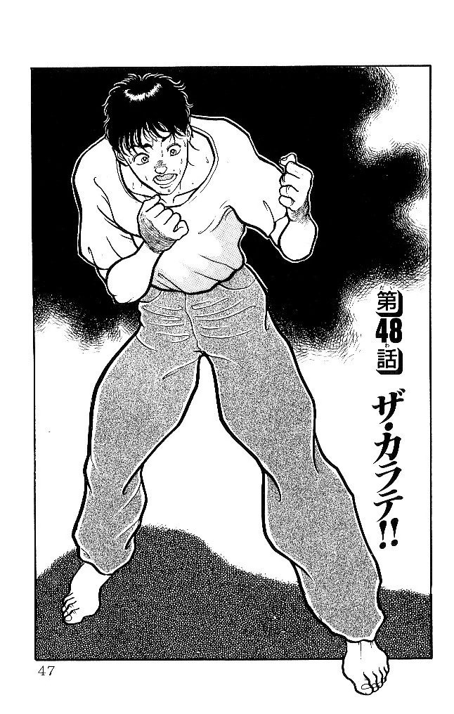 The Karate!! | Baki Wiki | Fandom