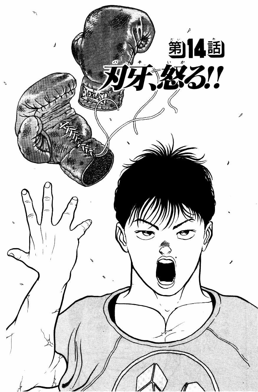 Baki, Mad!! | Baki Wiki | Fandom