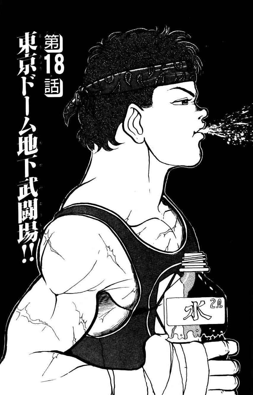Tokyo Dome's Underground Battleground!! | Baki Wiki | Fandom