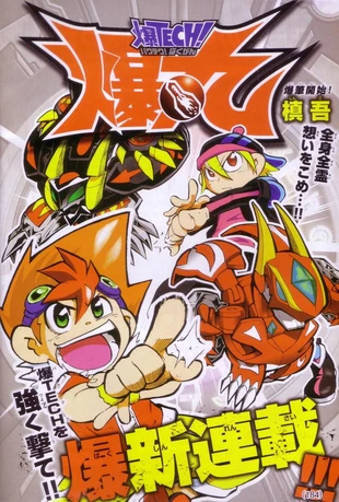 The Road to the BakuTech Begins!! | Bakugan Wiki | Fandom