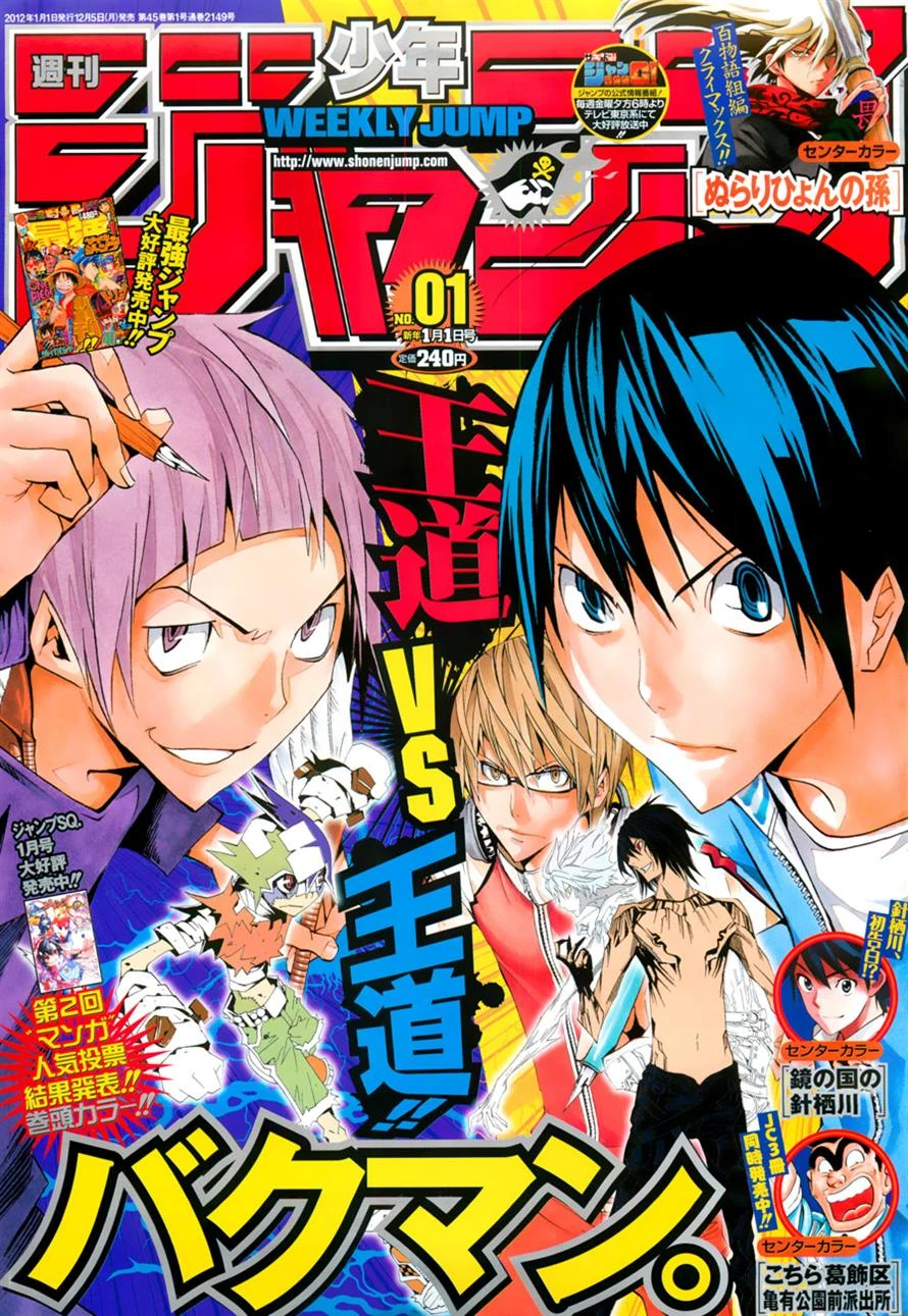 Image - Bakuman Cover Chapter 158.jpg | Bakuman Wiki | FANDOM powered ...