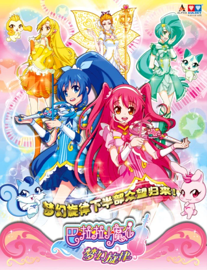 Balala the Fairies: Finding Melody | Balala the Fairies Wiki | Fandom